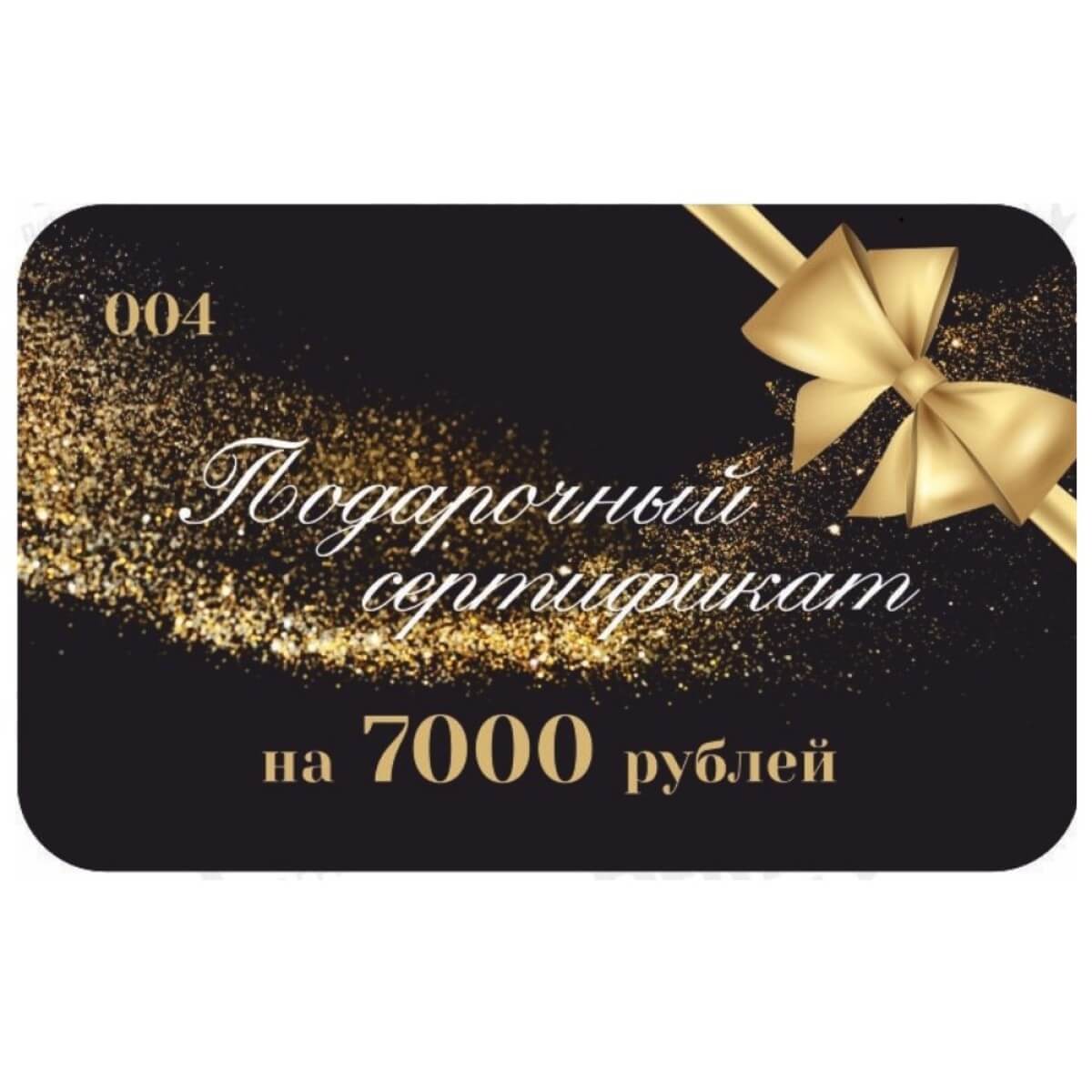 Сертификат 7000 рублей магазин тканей и штор Багира Текстиль | Дом Home ...